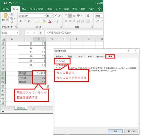 Excel Vba シートに保護がかかっていてもマクロを実行する Ray88s Diary Excel Vba シートに保護がかかっていてもマクロを実行する Ray88s Diary