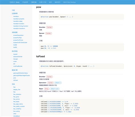 腾讯 QMUI Web 发布更完善的工具方法 Linux伊甸园开源社区 小时滚动更新开源资讯全年无休