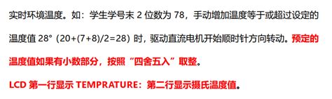 基于proteus的stm32f401re的仿真 西安电子科技大学大二微控制器个人项目温度检测控制仿真系统proteus