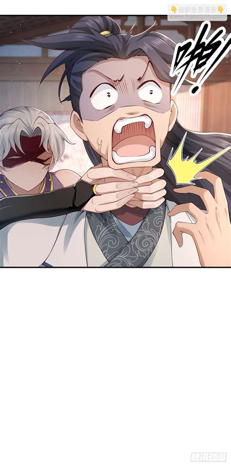 第39話 奇怪的談話 1 2 穿成女魔頭徒弟被迫悄悄打卡 包子漫畫