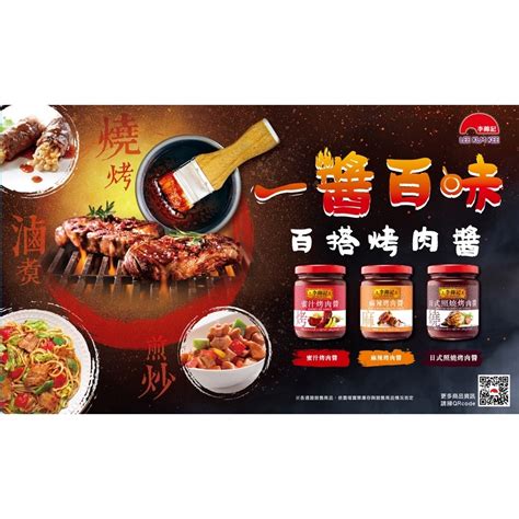 現貨 李錦記烤肉醬 👉韓式烤肉醬280g 👉蜜汁烤肉醬240g 👉日式照燒烤肉醬250g 烤肉醬 蝦皮購物
