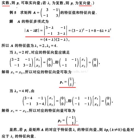 均值,方差,协方差,协方差矩阵,特征值,特征向量已知方差和期望求向量均值 Csdn博客 均值,方差,协方差,协方差矩阵,特征值,特征向量已知方差和期望求向量均值 Csdn博客