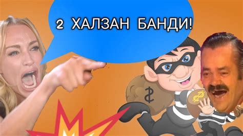 Аав хүү 2 хулгайч д тохиолдсон явдал💀💀💀 Youtube