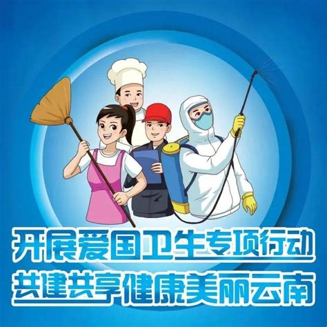 爱国卫生“七个专项行动”、健康文明生活“六条新风尚”、七步洗手法，你知道了吗？ 全达标 什么 公共场所