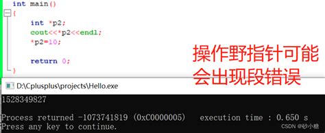 段错误segment Fault Csdn博客