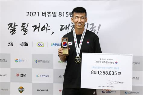가수 션 광복절 기념 마라톤 완주 성공8억 기부금 전달