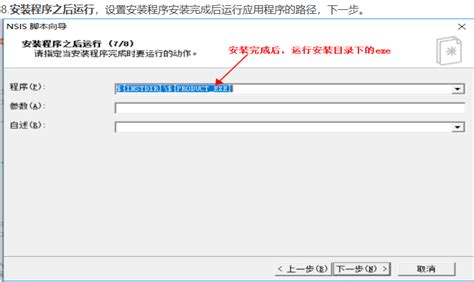 使用nsis创建windows安装程序的详细指南 Csdn博客