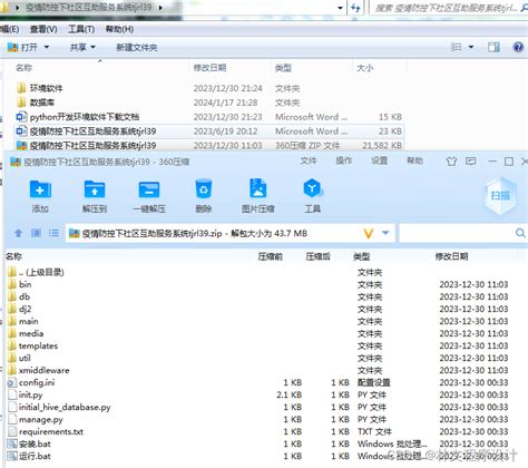 django疫情防控下社区互助服务系统 程序 开题报告 社会物资教育互助系统研究背景 csdn博客