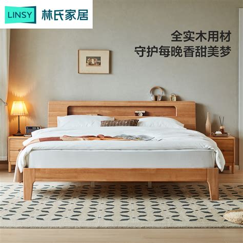 林氏木业北欧简约全实木床主卧室1 5米1 8m原木色双人床家具pk10a 虎窝淘