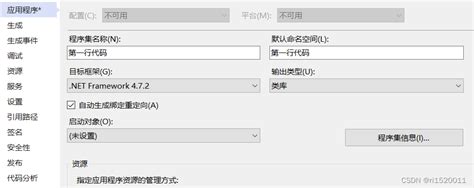1 基于c 的cad二次开发 开发环境设置 cad 二次开发教程 c csdn博客