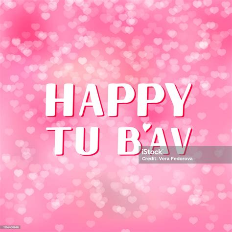 투 바브 또는 투 비브 사랑의 유대인 휴가 이스라엘의 발렌타인 데이와 유사합니다 타이포그래피 포스터 배너 전단지 스티커 등을 위한 벡터 템플릿 공휴일에 대한 스톡 벡터 아트