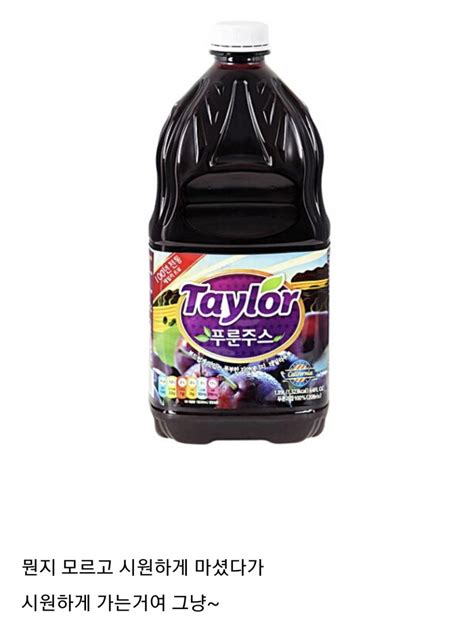 냉장고에 있는 주스 맛있어보여서 마셨어~ 인스티즈instiz 이슈 카테고리