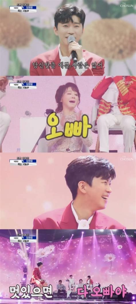 히어로 감미로운 목소리에 푹♥ 임영웅 죽는 시늉 400만뷰 네이트 연예