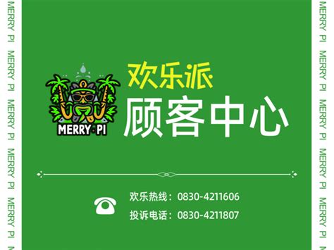 欢乐派海滩公园门票设计 LANNE兰 站酷ZCOOL