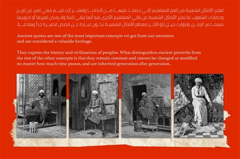 Arabic Proverbs On Behance