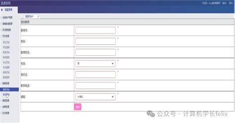 基于ssm的 学生智能选课系统”的设计与实现（源码数据库文档ppt Csdn博客