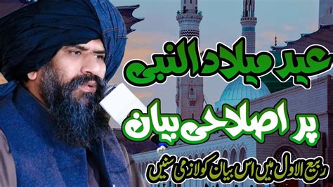 Eid Milad Ul Nabi Bayan Dr Suleman Misbahi Bayans New Rabi Ul Awal