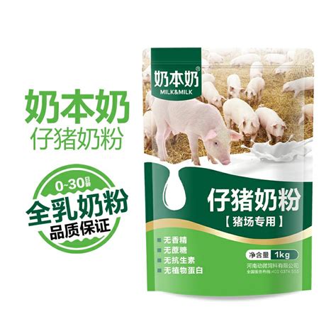 奶本奶猪奶粉仔猪小猪兽用代乳粉乳猪吃喝的猪崽猪仔专用初生猪用虎窝淘