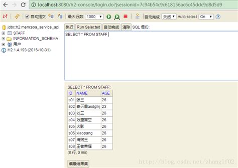内存数据库如何在springboot中进行配置 编程语言 亿速云