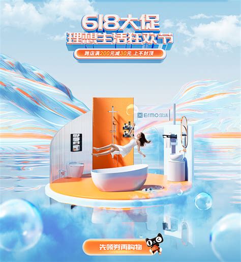 首页 尔沫旗舰店 天猫Tmall