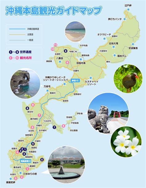沖縄で働くなら琉球バス交通 沖縄 地図 観光マップ 観光地図
