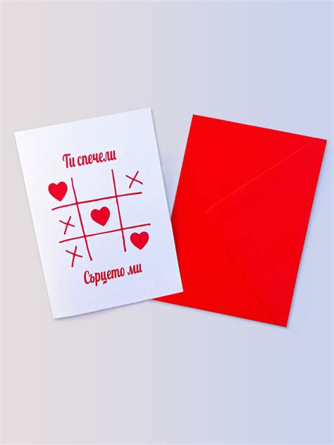 Скреч Картичка За Свети Валентин ПРЕДИЗВИКАЙ