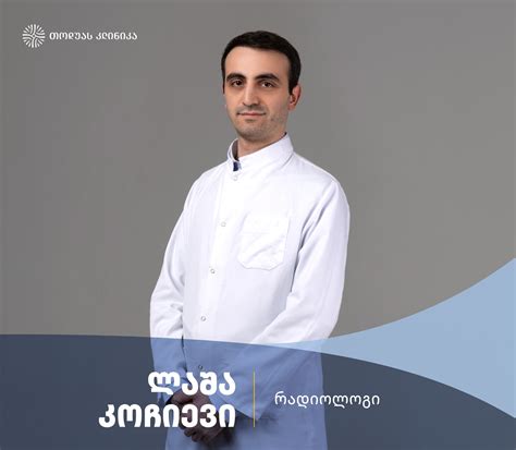 თოდუას 👉თოდუას კლინიკის ცენტრალურ ფილიალში კომპიუტერული ტომოგრაფიის განყოფილებას შემოუერთდა