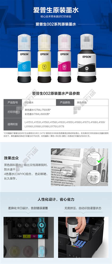 天威 Pr墨水 A1 适用于epson 002 T03x1 Bk130ml 墨水 黑色 A1 适用于epson 002 T03x1