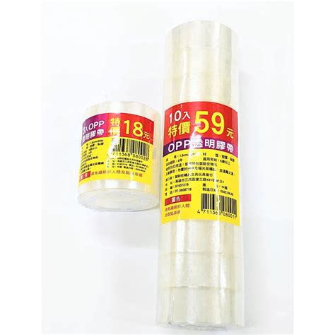 King PLAZA迷你 OPP 透明膠帶 3 4 量販優惠 18mm 20M 膠帶 3入 10入 蝦皮購物