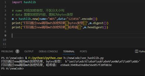 Python Hashlib模块详解 西夏一品唐 博客园 Python Hashlib模块详解 西夏一品唐 博客园