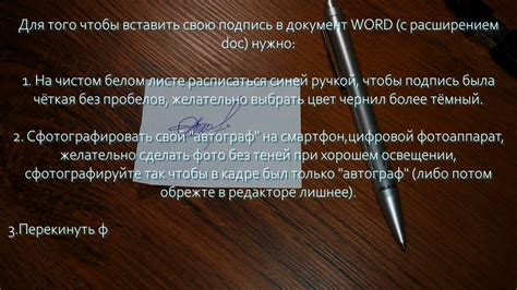 Как вставить свою подпись в документ в редакторе Word простой способ Youtube