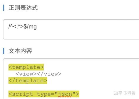 前端为什么要会正则表达式 知乎 前端为什么要会正则表达式 知乎