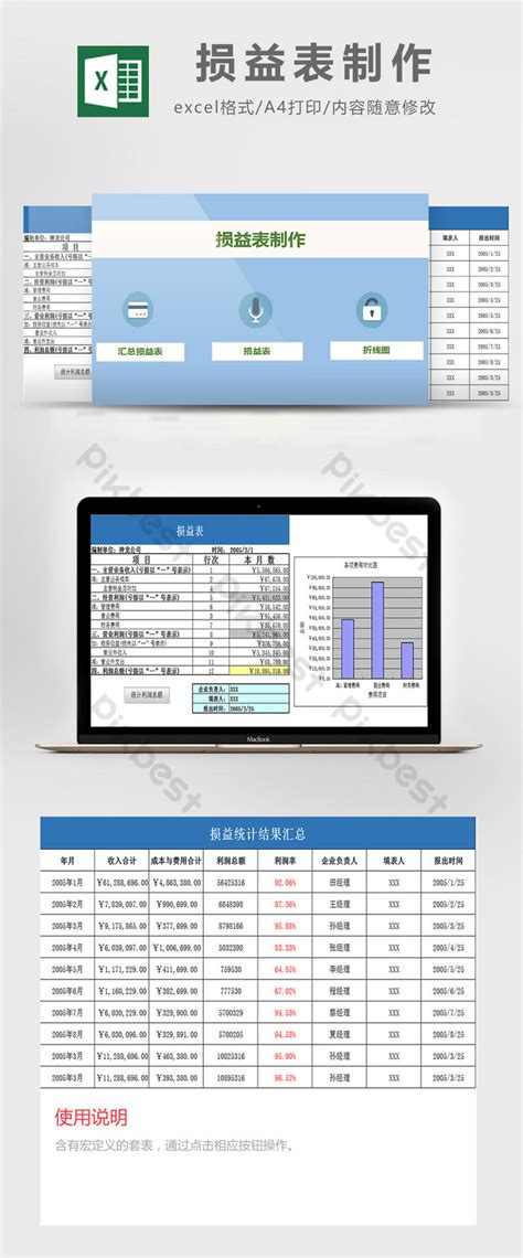 Profit And Loss Statement Making Excel Template Excel XLSX Template