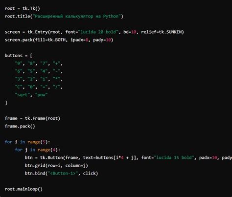 Калькулятор на Python Создание и примеры реализации «