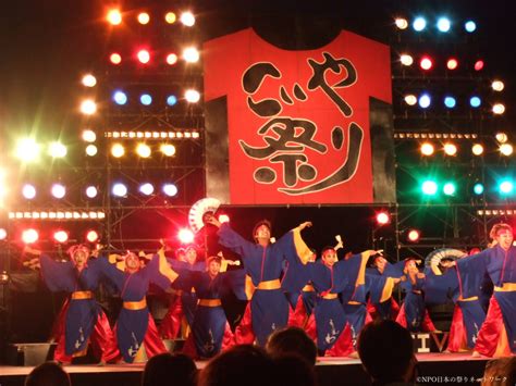 こいや祭りNPO 日本の祭りネットワーク