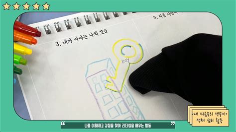 놀이를 통해 배우는 청소년 리더십 Youtube