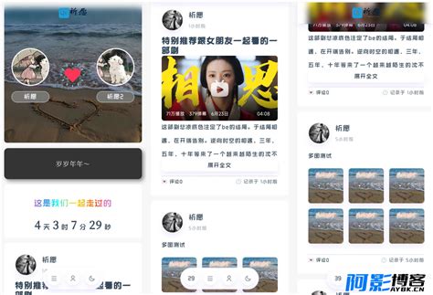 Typecho主题模板:情侣博客主题memoirs回忆录 阿影博客 优质的技术资源综合类分享博客 Typecho主题模板:情侣博客主题memoirs回忆录 阿影博客 优质的技术资源综合类分享博客
