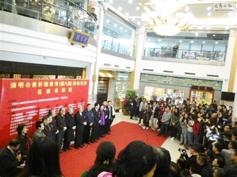 第八届公祭轩辕陕台名家书画精品展在隆重举行 【陕西书道联盟】 书艺公社 Powered By Discuz