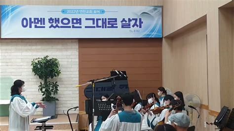 주 날개 밑 내가 편안히 쉬네 Youtube