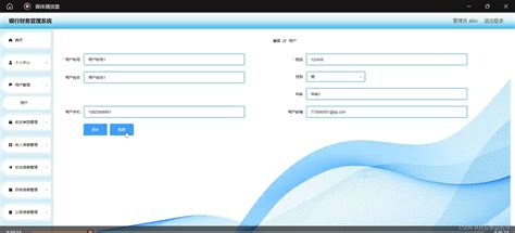 Ssmphpnodepython银行财务管理系统 Csdn博客