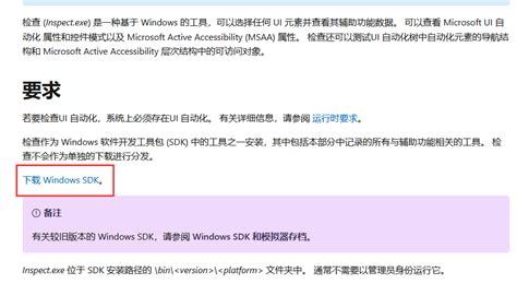 windows 桌面GUI自动化 pywinauto 环境准备 上海 悠悠 博客园