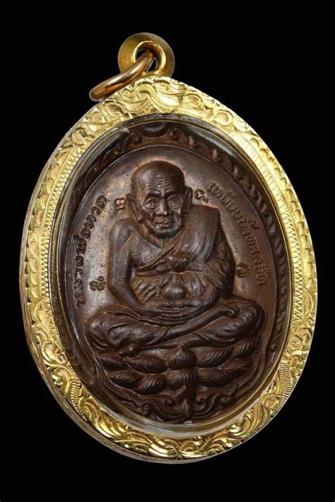 เหรียญเปิดโ พระเครื่อง เเละ วัตถุมงคล หลวงปู่ดู่ วัดสะเเก