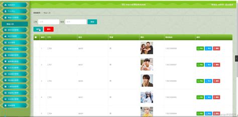 【附源码】基于flask框架君汇华府小区物业管理系统 Pythonmysql论文 Csdn博客