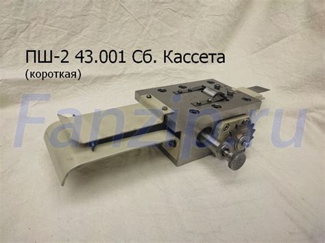 Запчасти для ПШ 2 ПШ 2А и ПШ 2АМ ООО Фанзип