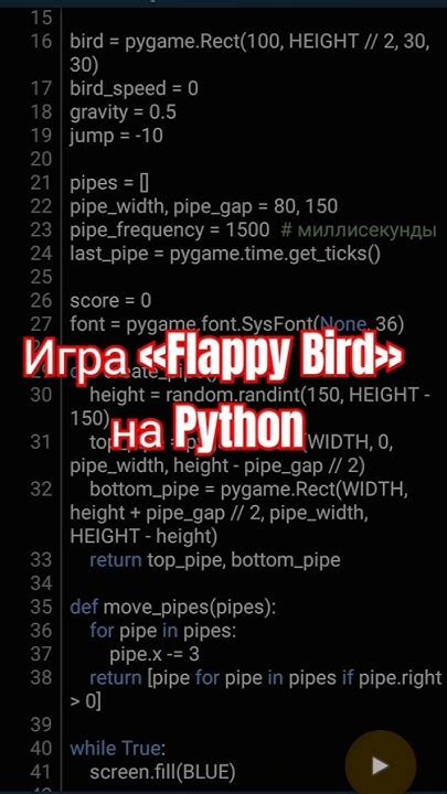 Игра flappy bird python videolesson pythonprogramming video gaming gameplay games music