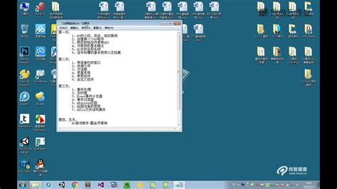 《qt从入门到实战完整版》 1·1 课程安排 Youtube
