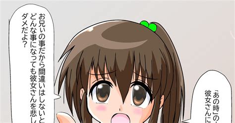 女の子 これもお兄ぃの為、皆の為 くのうなおきのイラスト Pixiv