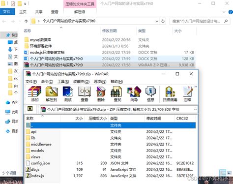 【附源码】node js毕业设计个人门户网站的设计与实现（express） 个人主页node csdn博客