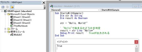【vba】like演算子の使い方|サンプルコード多数 Command Lab Tech 【vba】like演算子の使い方|サンプルコード多数 Command Lab Tech
