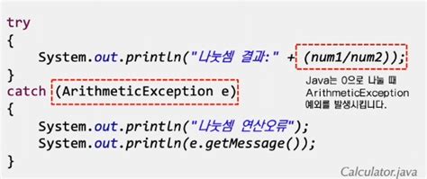 java 예외 exception